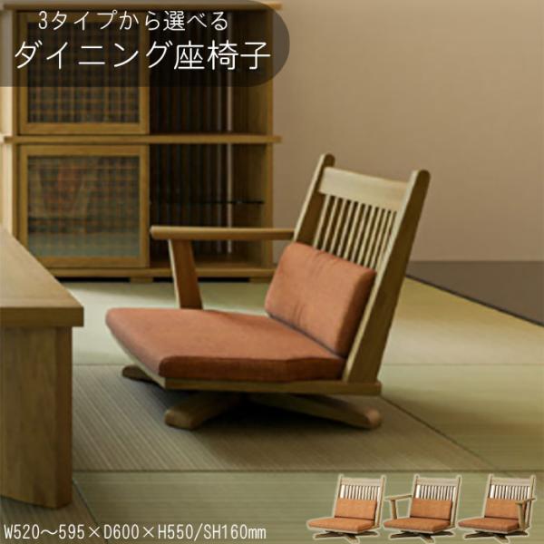 ありがとう創業109周年　　　※人気商品の為、急に欠品する場合がございますお急ぎの方は、納期確認のお問い合わせをお願い致します※1脚のみの販売です■詳細は画像を参照【関連語句/以下ワードは商品説明ではありません】座椅子 座いす 座 イス 1...