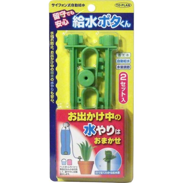 「商品情報」説明●本来の目的以外に使用しないで下さい。●乱暴に(踏んだり、投げたり)扱わないで下さい。●小さな鉢の場合給水量によっては水が溢れることもありますので受け皿を用意するななど注意して下さい。●ホースに折れ癖が付いて治らない場合はぬ...