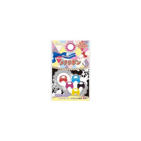 「商品情報」かわいいリボンのモチーフがついたリング型指サック　あたらしくドット柄は入りました。●サイズ／Ｌ●カラー／５色アソート●材質／シリコン●内寸法／幅１４×奥行１５．５×高さ１２ｍｍ●単位（入数）／１パック（５個入）●メーカー品番／0...