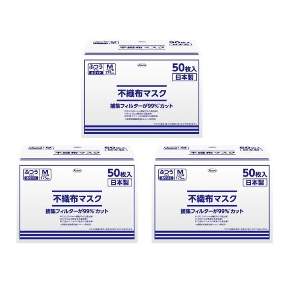 「商品情報」説明純日本製の不織布マスク マスクサイズ 90mm x 175mm (Mサイズ) 1箱50枚入り(個別包装ではありません) 高機能フィルター(銀系抗菌フィルター)を搭載し、フィルター表面の菌の増殖を抑制します。 長時間かけても耳...
