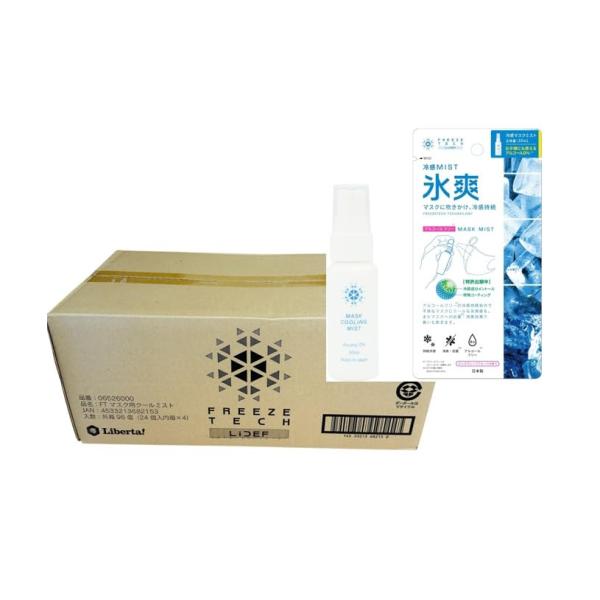 「商品情報」【商品紹介】ムレや息苦しさが気になるマスク生活に、ひと吹きの爽快感！ “スーッと涼しく、気分もリフレッシュ”できるマスク用スプレーです。特許出願中のメントールナノカプセル技術により、清涼感と香りがしっかり持続。お出かけ前やお仕事...