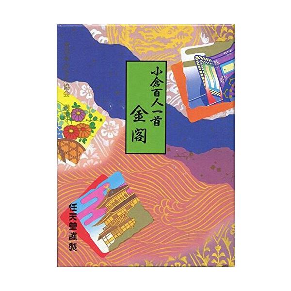 「商品情報」百人一首といえば「小倉百人一首」小倉百人一首が「かるた」としてとり入れられたのは、江戸時代の初期からです。現在では室内遊戯品として親しまれているほか、日本文学の古典を学ぶうえで、高度の学習資料となっております。「主な仕様」小倉百...