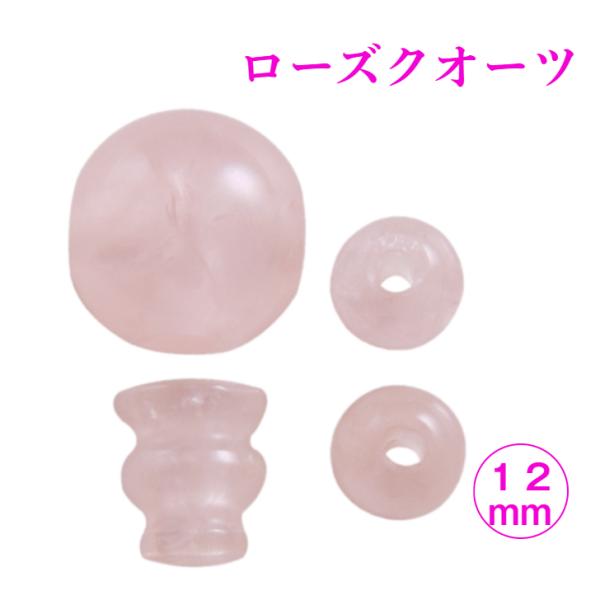 天然石で作られた、親玉・ボサ・二天玉のセットです。ハンドメイドでの数珠・念珠の製作にご使用ください。親玉はお釈迦様または阿弥陀様、ボサは菩薩様、二天玉は守り神になります。ローズクオーツ,紅水晶。【素材】誤差±0.5~1.2mm親玉　ローズク...