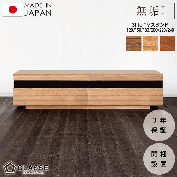 ストリアBK TVボード テレビ台 120/150/180/200/220/240cm主な仕様 [幅(W)]1204/1504/1804/2004/2204/2404mm[奥行(D)]444mm[高さ(H)]420mm[素材]天板・前板・戸...