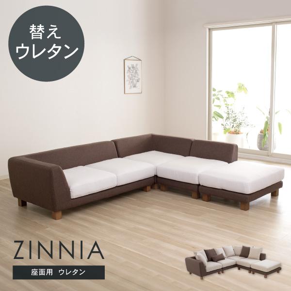 ソファ「ジニア」用に作られた交換ウレタンです。[製品について]当店オリジナルソファ「ジニア」用の交換座面ウレタンです。ソファカバーは別売りです。受注生産です。ご注文いただいてから生産の手配をするため、お時間をいただきます。「ジニア」用に設計...