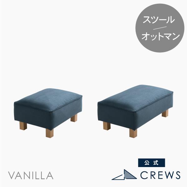 スツール、オットマンを選べます。お部屋まで設置・梱包材もちもどりの「開梱設置」付き。3年保証付き主な仕様[生地]ファブリック[素材]ロシアパイン、Sスプリング、ウェビング、高密度ウレタン、シリコンフィル[脚]天然木｜ロータイプ脚は樹脂製[お...