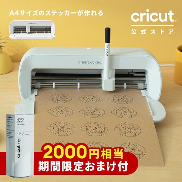 ※ご購入前に必ず【商品・配送についての注意事項】をご確認ください。【今だけプレゼント】スマートビニール (強粘着) 13.9cm x 121.9cm マットホワイト【最大A4サイズに対応 ― 自宅A4プリンターと「印刷してカット」が直結】C...