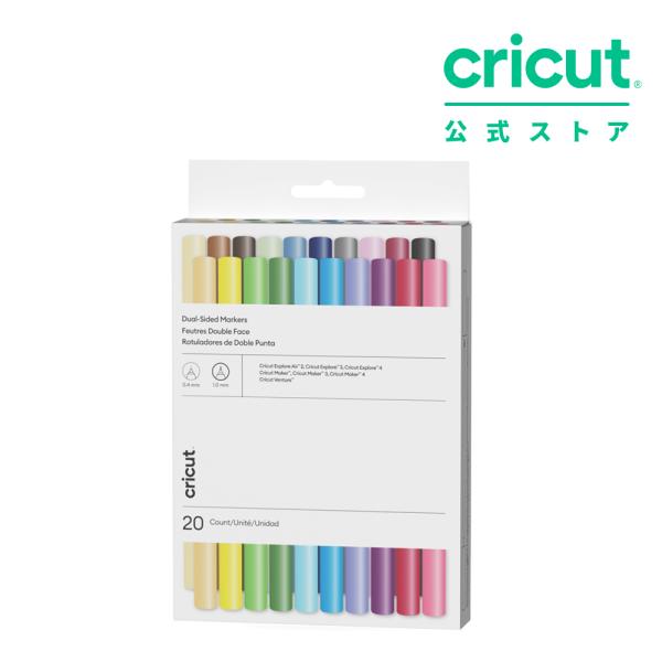 1本で2倍楽しめて、収納もすっきり！Cricut デュアルサイドマーカーは、人気の20色セット。細字用と太字用の両方を備え、さまざまなスタイルで文字やイラストを描けます。ラベル作りやオリジナルカード、手書きメッセージなどに最適です。セット内...