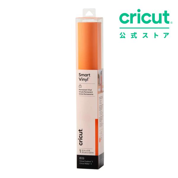 大小問わずなんでもパーソナライズできます。スマートビニールを使用すると、短時間でより多くの作品を制作できます。この巧妙なクラフト素材は、カッティングマットがなくてもそのままロードするだけで機能します。今では、その場でラベルを制作したり、大き...