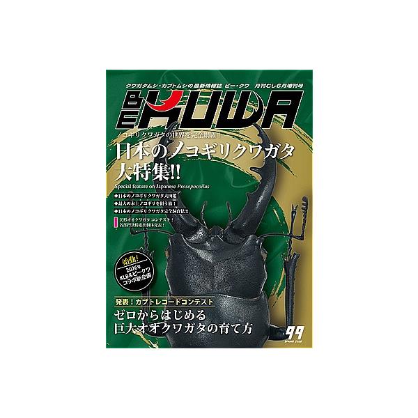 クリックポストで発送の場合は送料無料。お急ぎの方はレターパックライト、またはレターパックプラスでの発送も可能です。レターパックをご希望のお客様はオプションの選択をお願い致します。※同時に購入される商品によっては送料を変更させていただく場合が...