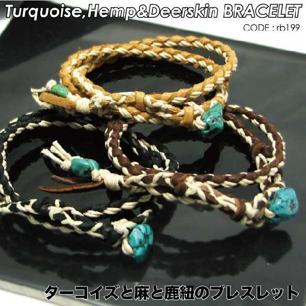 商品詳細◆本体素材：鹿革・麻◆ビーズ素材：ターコイズ（トルコ石）※ビーズは大きさ・形・色に若干の個体差があります◆サイズ：全長=40cm/太さ=0.5cm　ダブル巻17〜19cm シングル巻32〜34cm※光の加減により色の見え方が実際の商...
