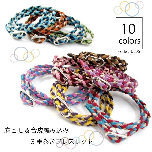 一本で重ね付けをした様なボリューム感使いやすいシンプルデザイン差し込むだけのバックル金具なので脱着も簡単です！発色のいい合皮スエード紐と麻ヒモの編み込みブレスレットカラーバリエーション豊富な10色をご用意しました。[商品詳細][本体素材]合...