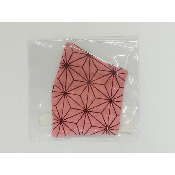 おしゃれマスク 麻の葉模様 ピンク 小さめサイズ：約16cm×11cm