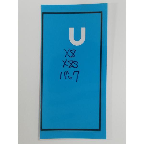 Xperia XZ / XZs共通 パネルテープ