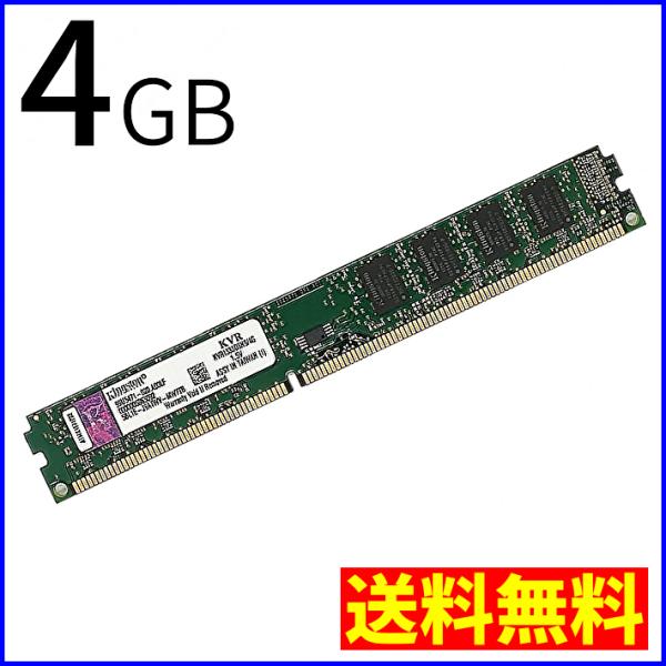 デスクトップパソコン用メモリ(ロープロファイル)の4GBです。省スペースタイプのメモリで高さが約18mmです。●商品の状態についてメモリチェック専用ソフトMemtest-86＋にてテストを行い、エラーが無いことを確認済みです。(画像3枚目参...