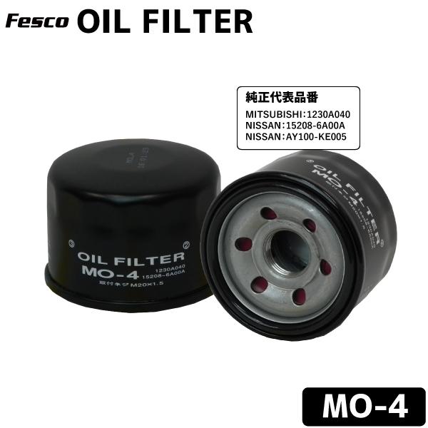 交換頻度の高いオイルフィルターを低価格・純正品並み高品質で販売しています。国際品質規格ISOを取得、安心のミツビシ ・ニッサン車用適合MO-4オイルエレメントです。＜仕様＞・フルフロータイプ・ネジ径：M20×1.5・外径：68mm・高さ：5...