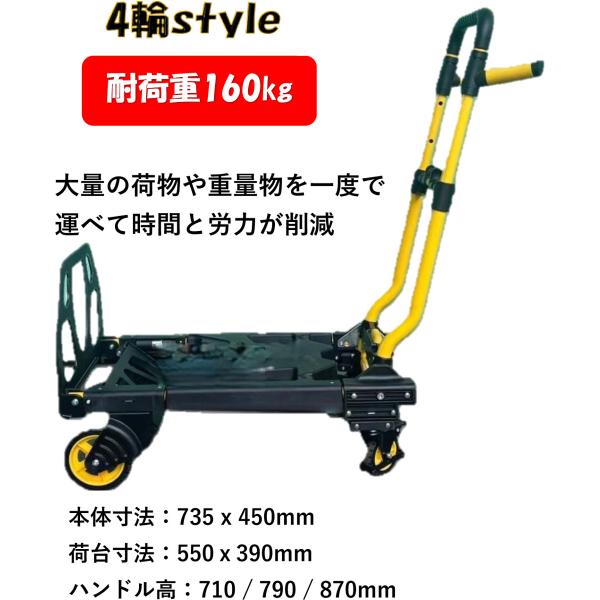 用途に合わせて4輪・2輪の切替え可能な折りたたみ式のキャリーカート
