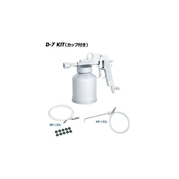 一般塗装機器では塗装困難な車等の袋、箱型構造部の専用スプレーガンキットです。下回り,フェンダー,サイドシル,ドア,ホイールハウス・・他の内部に噴射させる事ができます。狭くてガンヘッドが入らない箇所に活躍します。見えない箇所の酸化や裂化を助け...