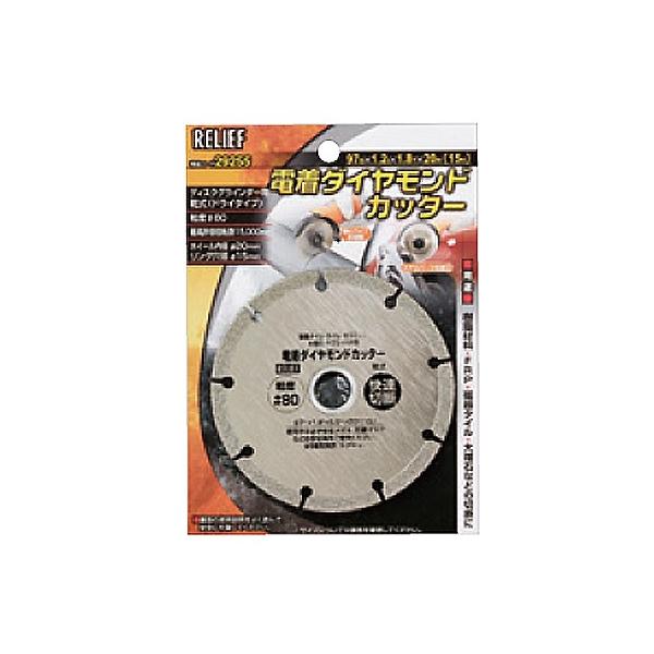 ディスクグラインダー用　先端工具●パッケージ寸法・・・170×122×7●ディスクグラインダー用乾式(ドライタイプ)●セグメントタイプ●粒度・・・#80●ホイール内径・・・φ20mm●リング穴径・・・φ15mm●用途・・・タイル・セラミック...