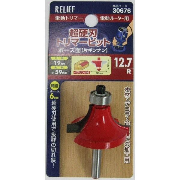 刃部に抜群の耐久力を誇る超硬チップを使用している為、抜群の切れ味で非常に美しく仕上がります。木材・デコラ・合板などの素材の加工に最適です。シンプル＆ソフトな飾り面取りができます。●パッケージ寸法・・・120×60×37mm●形状・・・ボーズ...