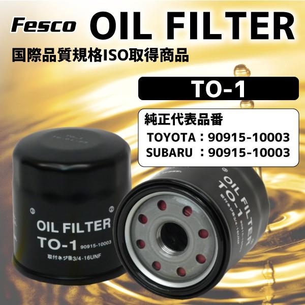 交換頻度の高いオイルフィルターを低価格・純正品並み高品質で販売しています。国際品質規格ISOを取得、安心のトヨタ ・スバル車用適合TO-1オイルエレメントです。＜仕様＞・フルフロータイプ・ネジ径:3/4-16UNF・外径:65.2mm・高さ...