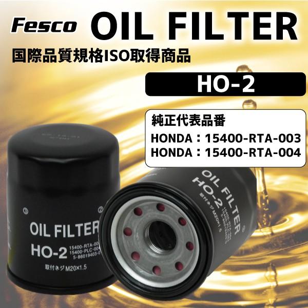 交換頻度の高いオイルフィルターを低価格・純正品並み高品質で販売しています。国際品質規格ISOを取得、安心のホンダ車用適合HO-2オイルエレメントです。＜仕様＞・フルフロータイプ・ネジ径：M20×1.5・外径：65mm・高さ：85mm・ブラン...