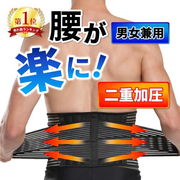 腰痛、骨盤、姿勢をサポートするコルセット、腰ベルトです。腰椎は上半身を支えるため大きな負担がかかっており、この負担等が原因となって生じるのが腰痛です。腰椎の負担をできるだけ少なくする方法に「腹圧上昇」と「姿勢制御」があります。腹圧とはお腹の...