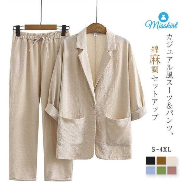 商品名  パンツスーツmc-fg-061   素材  ポリエステル+コットン+リネン   カラー  ブラック、イエロー、ベージュ、ブルー、グリーン、ピンク（写真参考） ※モニターの発色の具合により実際の商品と色が異なる場合がございます。  ...
