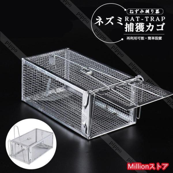 製品サイズ：約14*12*27cm製品重量：約0.31kg製品材質：トタン毒物を使用せずにねずみを捕獲できるので安心安全です。ワイヤーの間隔が狭いので小さなねずみも逃さず捕獲できます。本体サイズが大きいので大きなねずみも捕獲できます。繰り返...