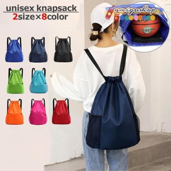 シンプルな無地タイプの男女兼用ナップサックです。撥水加工なので突然の雨でも安心◎サイドにメッシュポケット付きなので水筒などのドリンクを入れたり小物を入れることができて便利♪サイズについて画像をご参照下さい。素材についてポリエステル・他カラー...