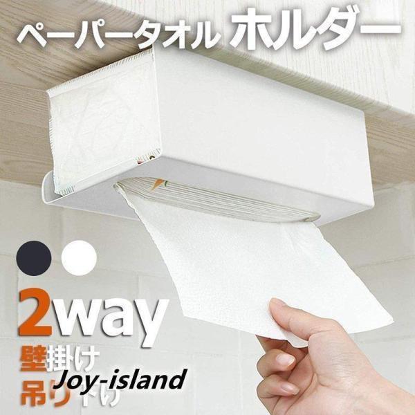 ★仕様製品サイズ:(約)幅23cm×奥行11cm×高さ10cm製品重量:(約)0.35kg★吊り戸棚やデスクに挟むだけ！デッドゾーンを有効活用！とっても便利なキッチンペーパーホルダーです。この便利さ、もう手離せません！★キッチンペーパーだけ...
