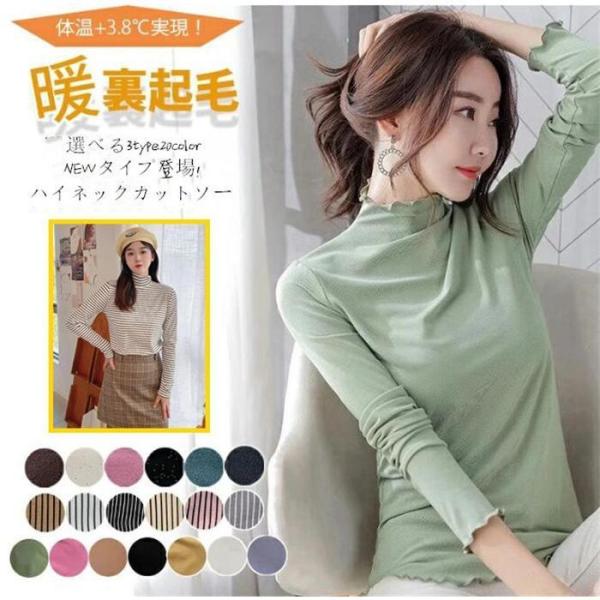 ハイネックカットソー ハイネックプルオーバー レディース ス タートルネック タイトシルエット ロンＴ 重ね着インナー 起毛 柔らかい インナー ヒートウェア 長袖 ボーダー品　番yufei01素　材ポリエステルカラーTYPEA-ブラック、...