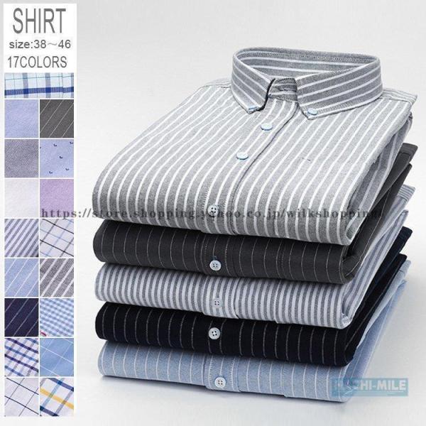 ワイシャツ メンズ 長袖 形態安定 ボタンダウン コットン 無地 チェック ストライプ Yシャツ 紳士 ビジネス色：1823、1801、1802、1803、1807、1808、180、1811、1816、1818、181、1826、1827...