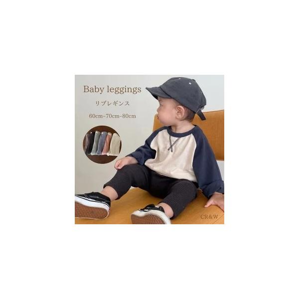 【カラー】ミント/ベージュ/モカ/ブルー/ピンク/チャコール【特徴】リブ素材のレギンスです。後ろ上部分にブランドタグが付いている為肌に触れないようになっております。【参考サイズ】Sサイズ(3〜7ヵ月)/Mサイズ(7〜12ヵ月)/Lサイズ(1...