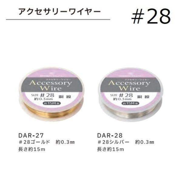 曲げたりねじったりして加工するため耐久性があり、それでいて柔らかくしっかりとコーティングを施された商品です。【商品仕様】長さ：約15m太さ：0.3mmカラー：2色(ゴールド/シルバー)【ご注意】※手芸用途以外では使用しないでください。※皮膚...