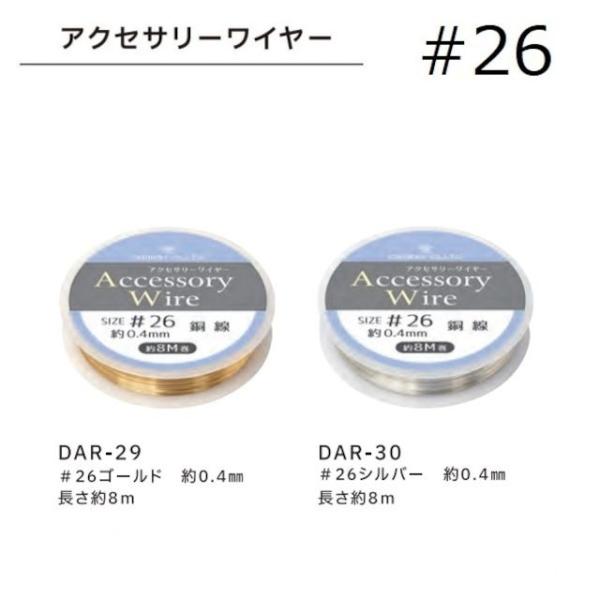 曲げたりねじったりして加工するため耐久性があり、それでいて柔らかくしっかりとコーティングを施された商品です。【商品仕様】長さ：約8m太さ：0.4mmカラー：2色(ゴールド/シルバー)【ご注意】※手芸用途以外では使用しないでください。※皮膚や...