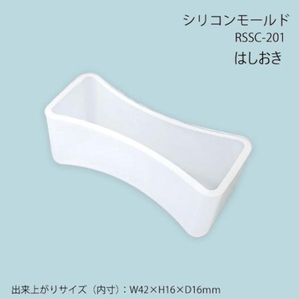 箸置きが作れるシリコンモールド今までのレジン液と違い、「食品衛生法適合」の２液性エポキシ樹脂3を使用してオリジナル作品を製作しよう！食器として使用できるレジン液なので、安心です！【商品仕様】素材：シリコン入数：１個出来上がりサイズ：W42×...