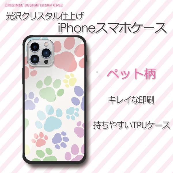 人気の光沢クリスタル仕上げスマホケース  iPhoneシリーズ【素　　材】　背面部：強化ガラス又は、アクリル　ラウンド部：TPU<br><br>【対応機種】iPhone8/7 8/7Plus X/XS XSmax X...