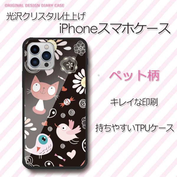 人気の光沢クリスタル仕上げスマホケース  iPhoneシリーズ【素　　材】　背面部：強化ガラス又は、アクリル　ラウンド部：TPU<br><br>【対応機種】iPhone8/7 8/7Plus X/XS XSmax X...
