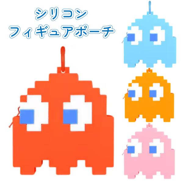 【商品】シリコンフィギュアポーチ【種類】ブリンキー インキー クライド ピンキー【特徴】イヤホンや小物などを収納して持ち運べるコンパクトなポーチです。肌触りの良いシリコーン素材を使用。便利なファスナー式なので、使い勝手も抜群です。カバンなど...