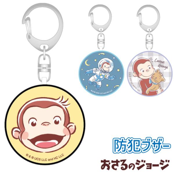 【商品】防犯ブザー【種類】フェイス 宇宙 なかよし【特徴】本体を引っ張ると音が鳴ります。ブザー音を止めるときはピンを押し込んでください。出力音量：約85dB(前方1m地点にて計測)連続吹鳴時間：約20分(VINNIC製CR2032型電池使用...