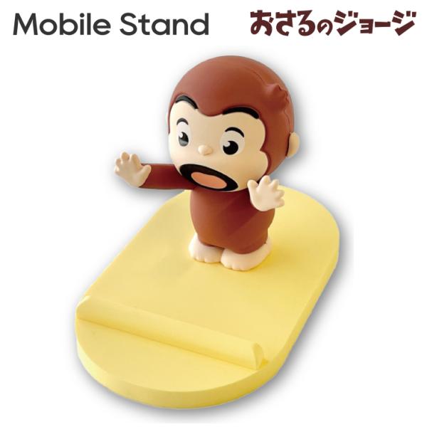 【商品】マスコットモバイルスタンド【種類】ジョージ【特徴】スマートフォンを立てて使用することができます。動画視聴時などに便利。本体サイズ：H75×W100×D60mm厚み最大13mm程度までのスマートフォンに対応。【検索ワード】マスコット ...