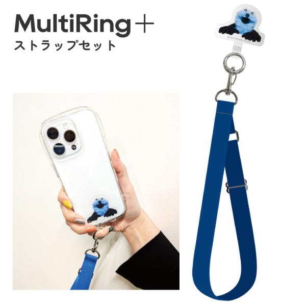 【商品】マルチリングプラス ストラップセット【種類】スンスン【特徴】スマホケースの中に挟むだけでマルチに使えるスマホアクセサリです。リングに指を通すことでスマートフォンの持ちやすさを向上し、落下を防止します。付属のショルダーストラップと組み...