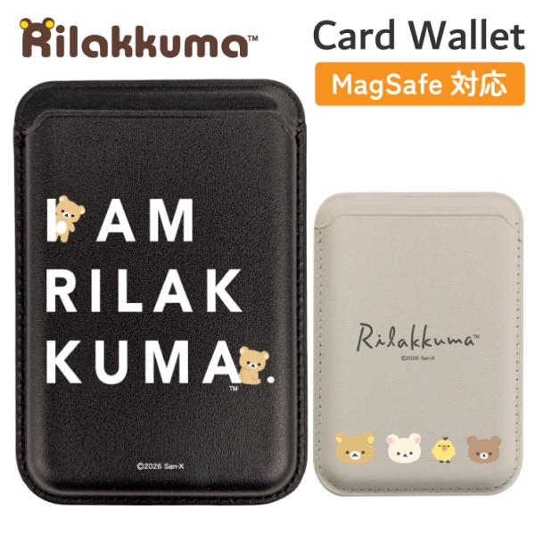 【商品】MagSafe対応 カードウォレット【種類】ブラック ウォームグレー【特徴】2枚までのカードを収納可能なMagSafe対応カードケース。磁力でピタッとスマホに装着でき、強力な磁力で外れる心配がありません。カードサイズ:86×54×0...