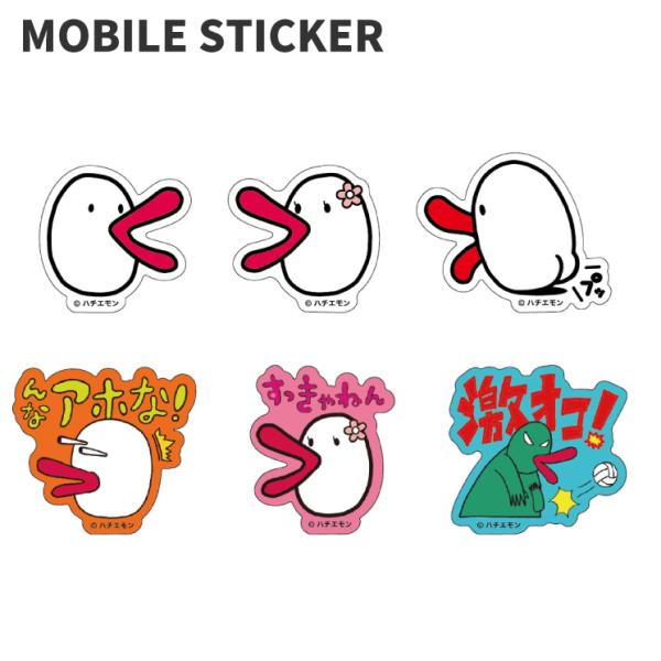 【商品】モバイルステッカー【種類】Aタイプ Bタイプ【特徴】スマホケースに挟むこともできるスマホサイズにぴったりなデコレーションステッカーセットです。安心な濡れ・汚れに強い耐水コーティング仕様※本品は強粘着のステッカーですので、機器本体では...