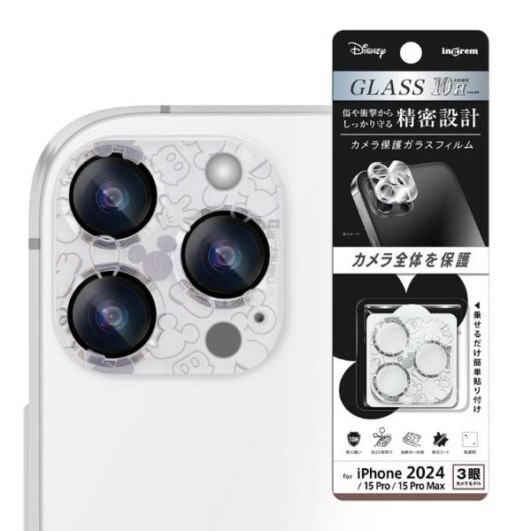 対応:iPhone16Pro iPhone16ProMax iPhone15Pro iPhone15ProMax種類:ミッキー_アイコン説明:カメラにフィルムを乗せるだけの簡単貼り付け。PETフィルムの約５倍の表面硬度10Hで傷に強い。カメ...