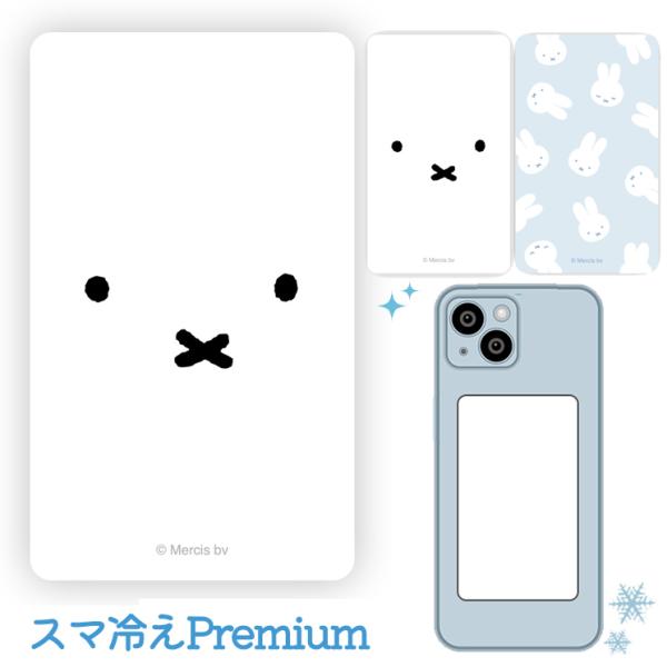 対応:スマートフォン種類:フェイス/フェイス総柄説明:スマートフォンやタブレットなど、さまざまなデバイスの温度上昇速度を緩和するスマホアクセサリです。日本の共同技研化学株式会社の蓄熱シート「FREY」を使用。動作の遅さやバッテリーの劣化を防...