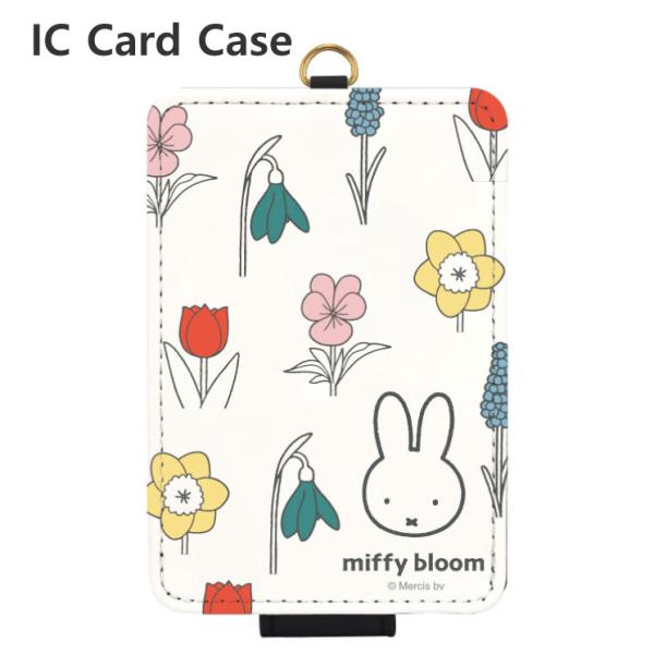 【商品】ICカードケース【種類】MiffyBloom【特徴】PU製のICカードケースです。かばん取り付け用ストラップ付き。【検索ワード】ICカード ケース 定期入れ パスケース ストラップ付 通勤 通学 新生活 プレゼント 電車 バス おし...
