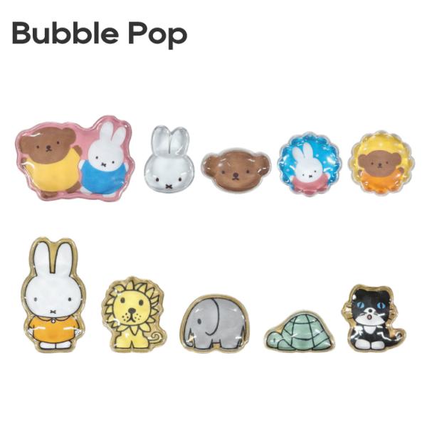 【商品】bubble pop【種類】ミッフィーandボリス アニマル【特徴】ツヤっと立体のデコレーションステッカーです。スマートフォンケース、ノートパソコンなどに貼って簡単カスタマイズ！※本品は強粘着のステッカーですので、機器本体ではなくケ...
