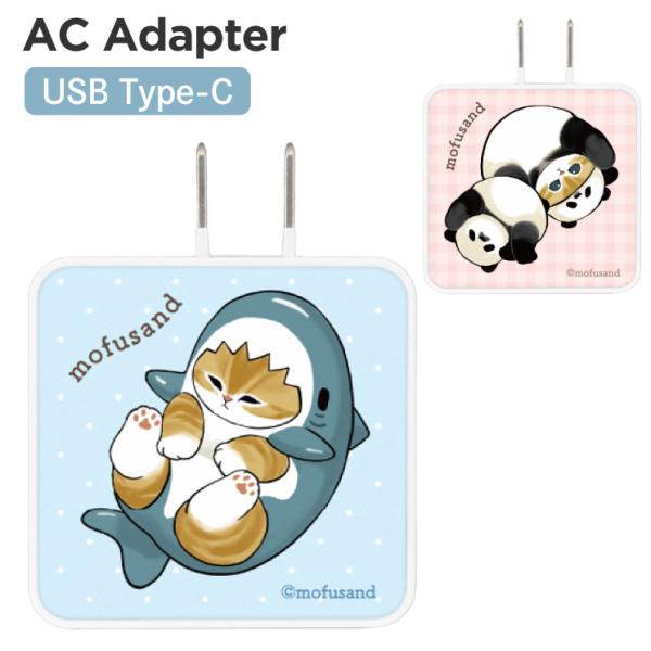 対応:スマートフォン種類:サメにゃん/パンダにゃん説明:家庭用コンセントから電子機器を充電できるAC式充電器です。2口のUSB Type-C出力端子から同時に給電が可能です。 20Wの急速充電に対応。（急速充電対応のケーブルが必要です。）充...